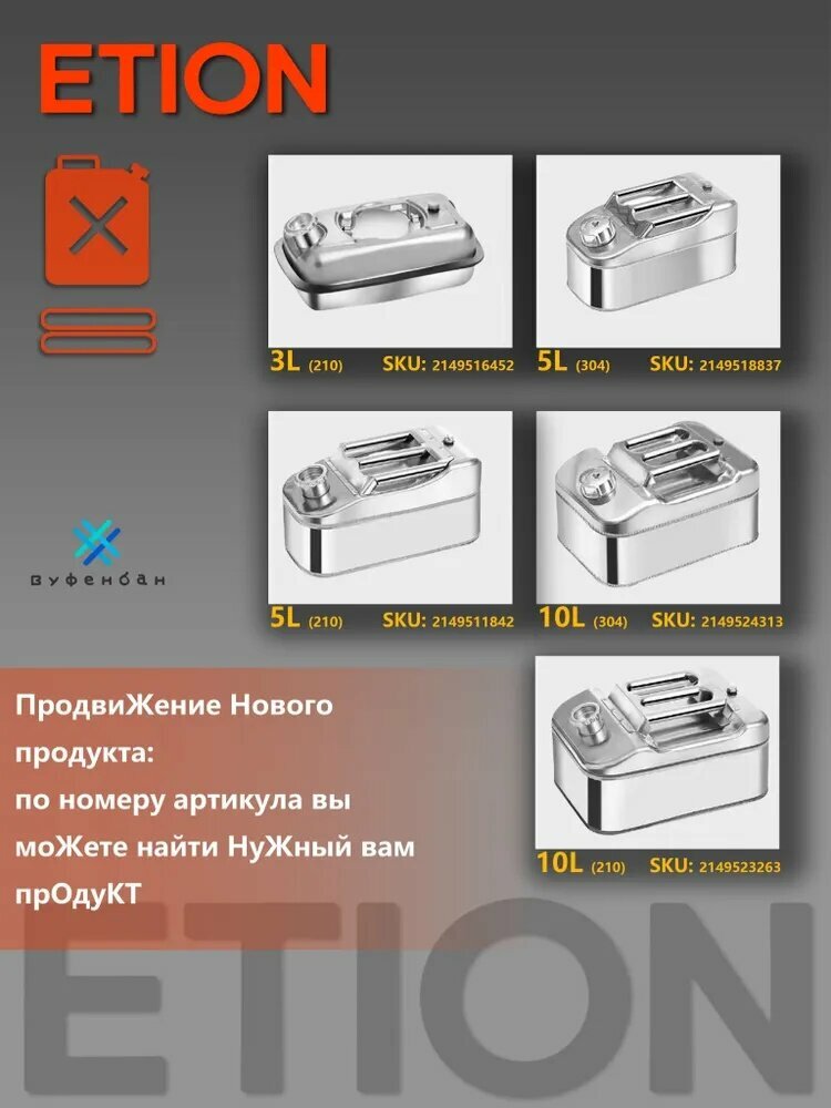 Канистра для бензина и дизтоплива 20 л из нержавеющей стали 201, утолщенная портативная резервная емкость для автомобиля — фото 1