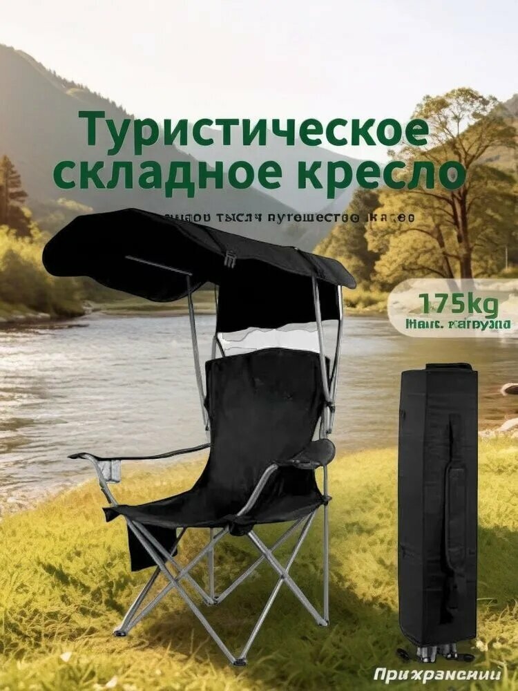 Xiaomi Стул складной туристический50*50*130 см