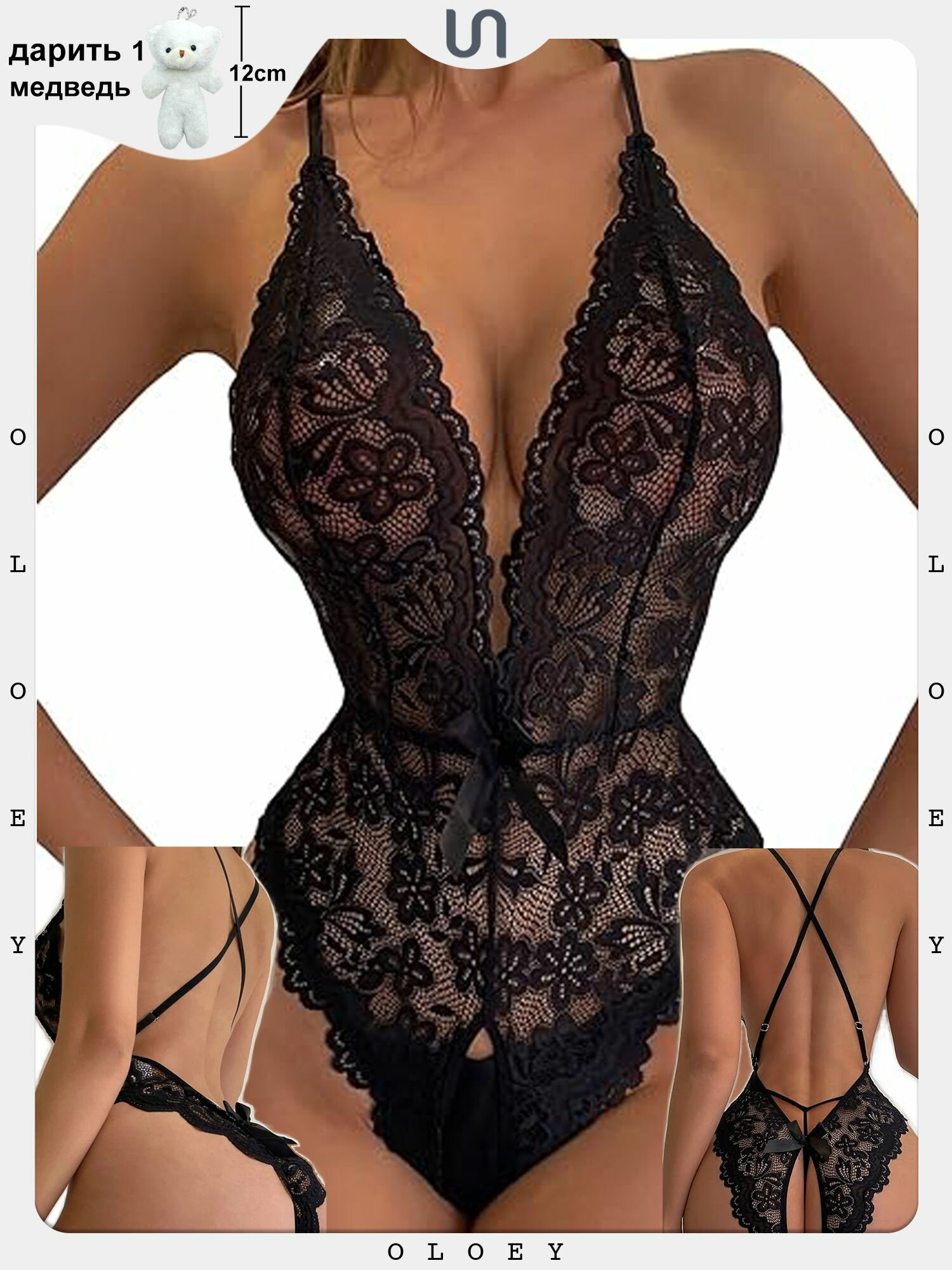 Эротическое белье