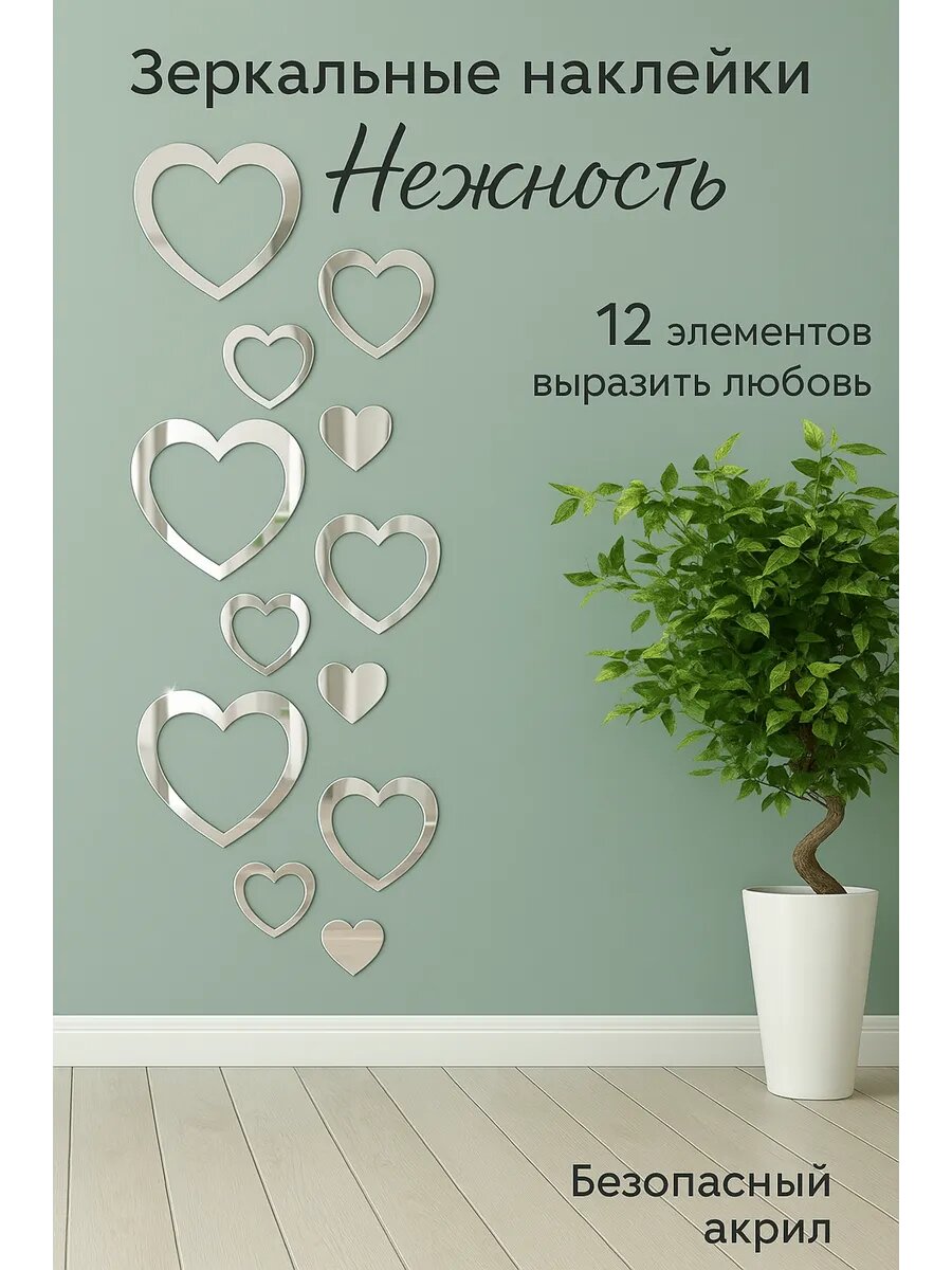 Зеркальные наклейки бабочки "Лето" для декора стен и мебели