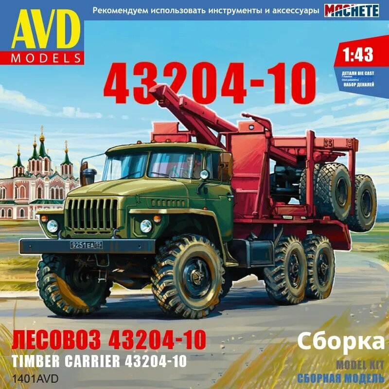 Модель из литого под давлением металла в масштабе 1:43 URAL-43204-10 Автомобиль для перевозки леса с прицепом 1401AVD