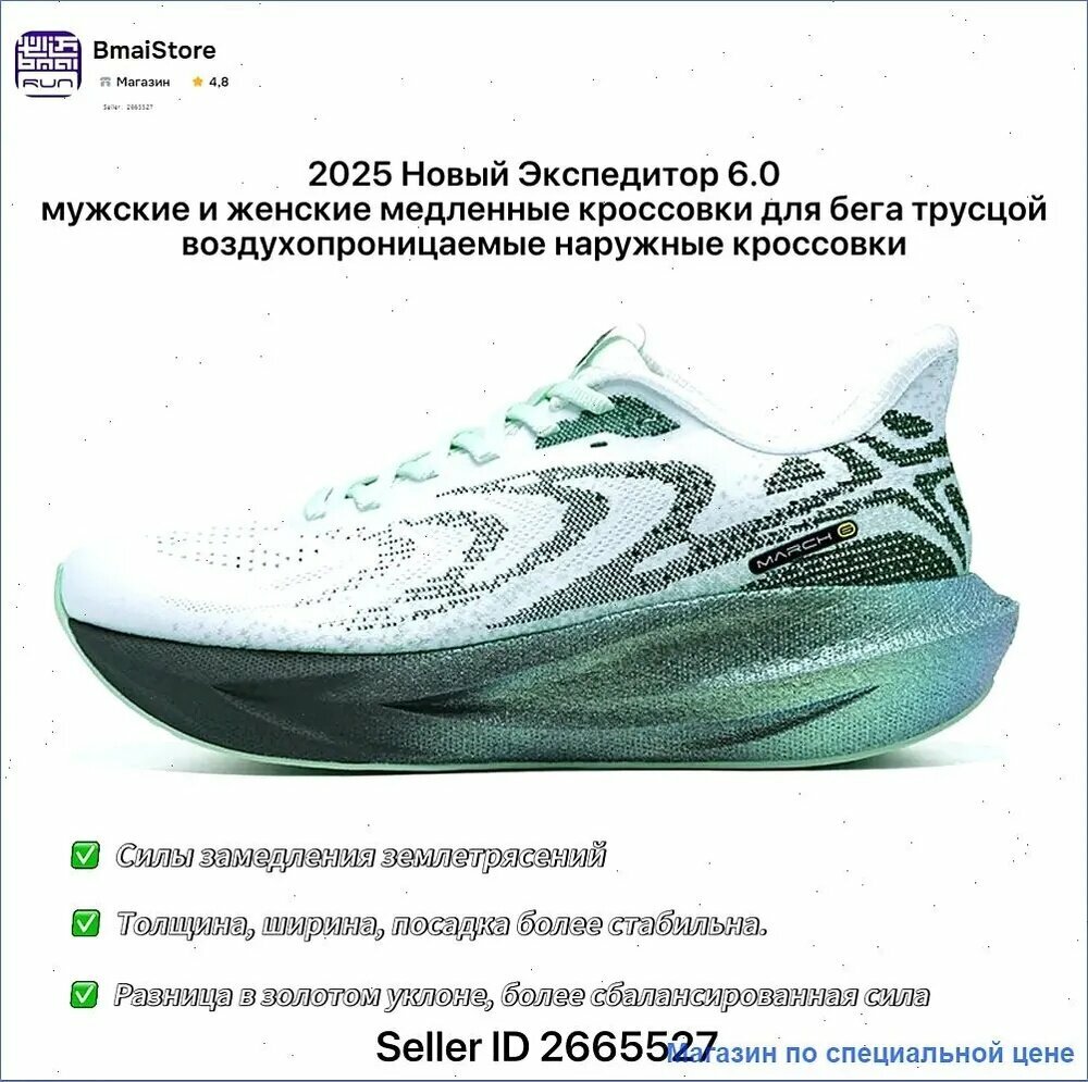 Кроссовки BMAI кроссовки