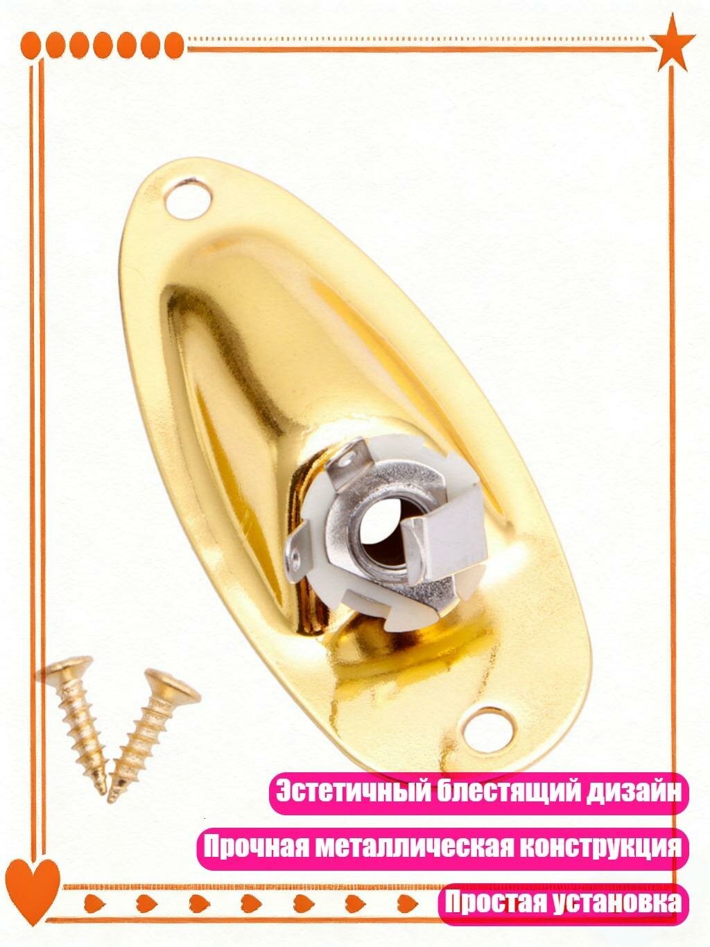 Замена гнезда для джека на лодке для гитары, Золото