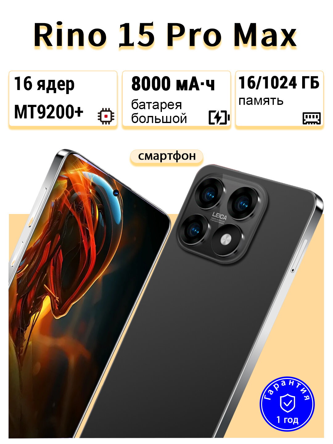 Смартфон Rino 15 Pro Max, 16ГБ+1024 ГБ, быстрая зарядка, 6,95 дюймов