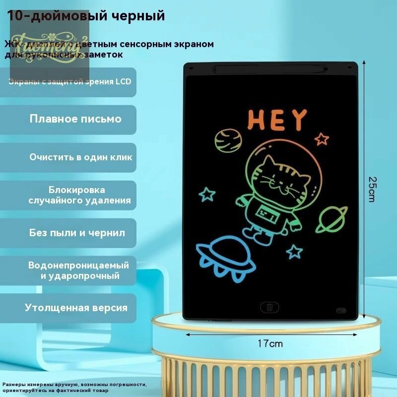 Детский ЖК-планшет для рисования Многоцветный антибликовый экран с защитой от падений