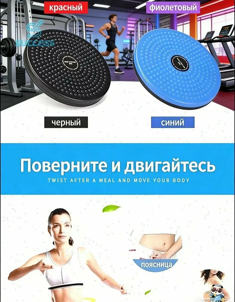 Диск здоровья — фото 1