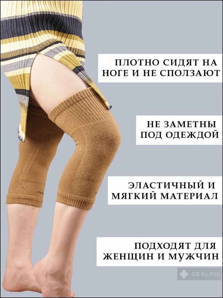 Защита колена — фото 1