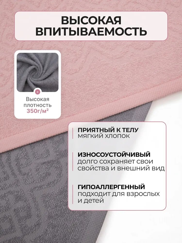 Полотенце банное банные 2 штучные, Хлопок, 70x130 см, серый, розовый, 1 шт.