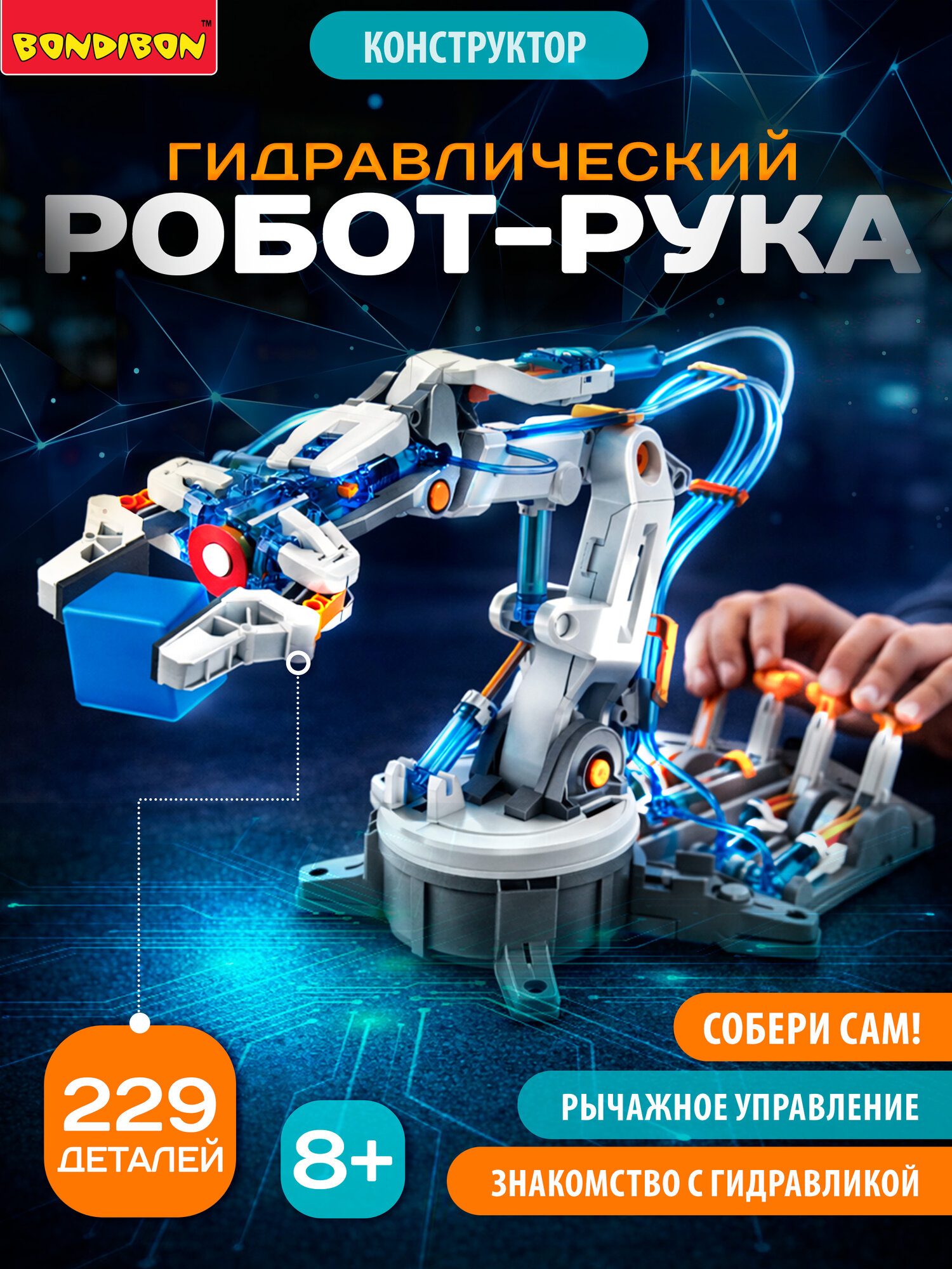 Набор для опытов Bondibon "Гидравлический робот-рука" Французские опыты Науки с Буки