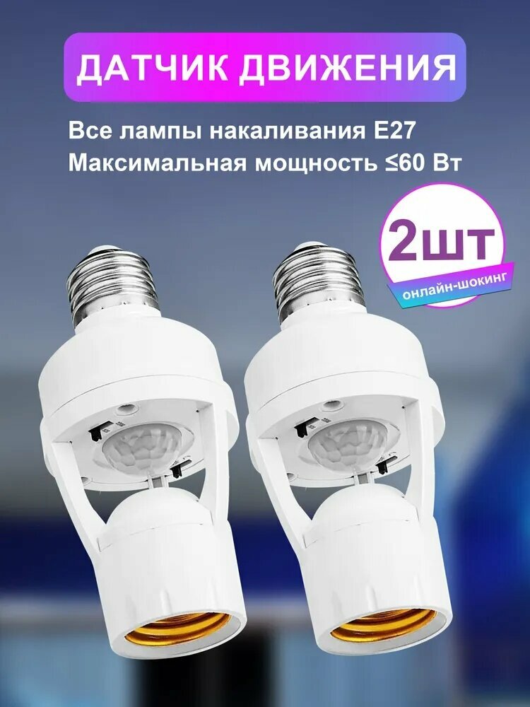 TIKO.MAX Патрон для лампы, Цоколь: E27, 60 Вт, Галогенная, Люминесцентная (энергосберегающая), 2 шт.