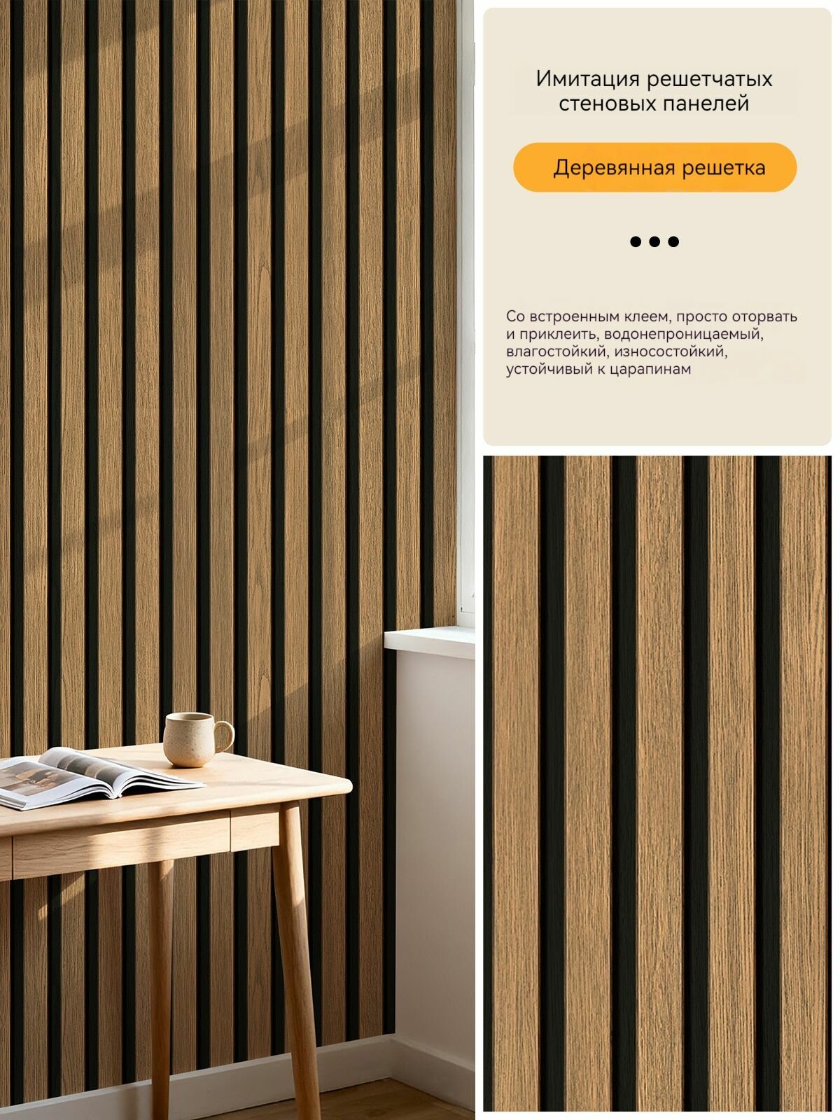 Бумажные обои 10 метров, 0,45 метра