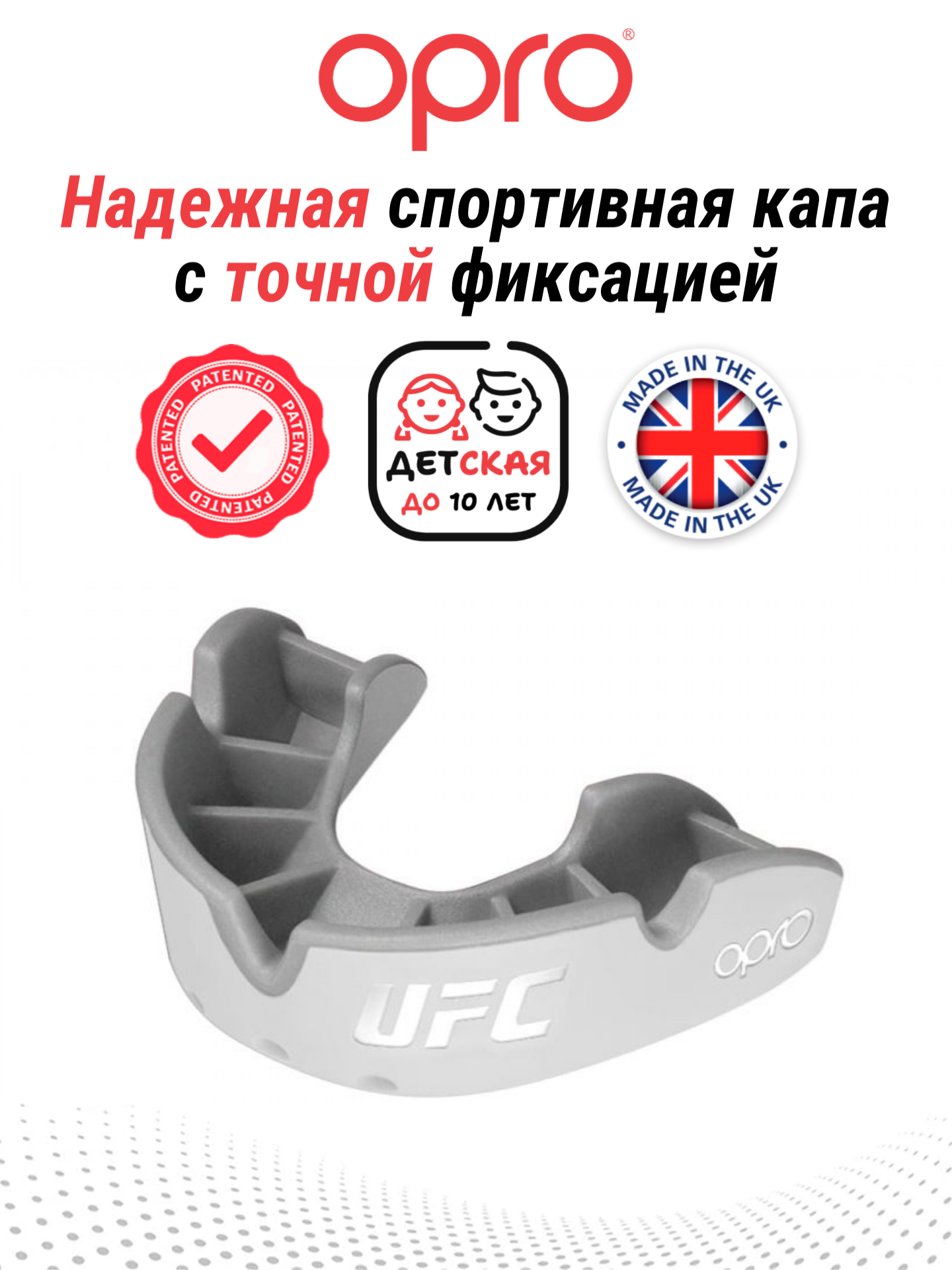 Детская боксерская капа, спортивная для защиты зубов Opro Self-Fit Silver UFC - White/Silver