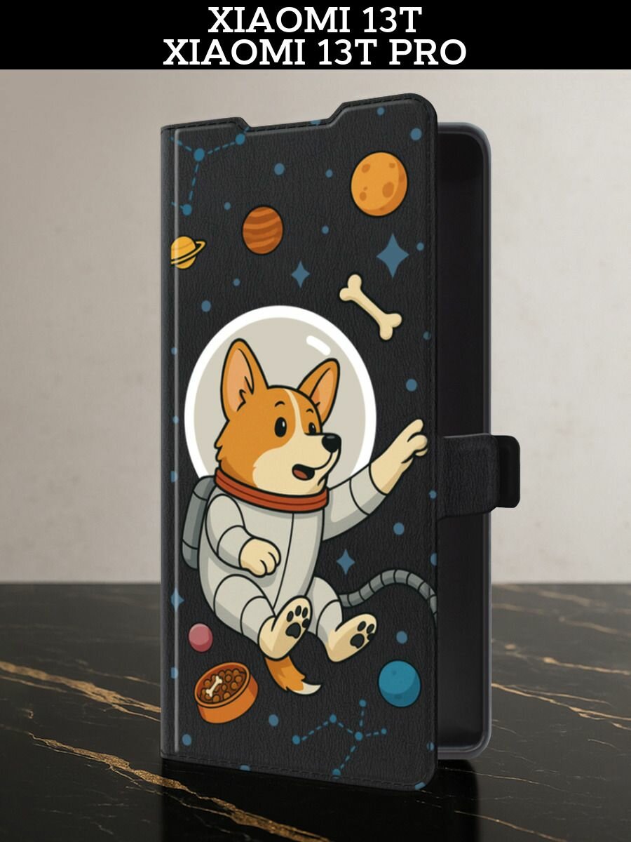 Чехол-книжка на Xiaomi 13T/13T Pro / Сяоми 13T/Сяоми 13Т Про с принтом Корги в скафандре, черный