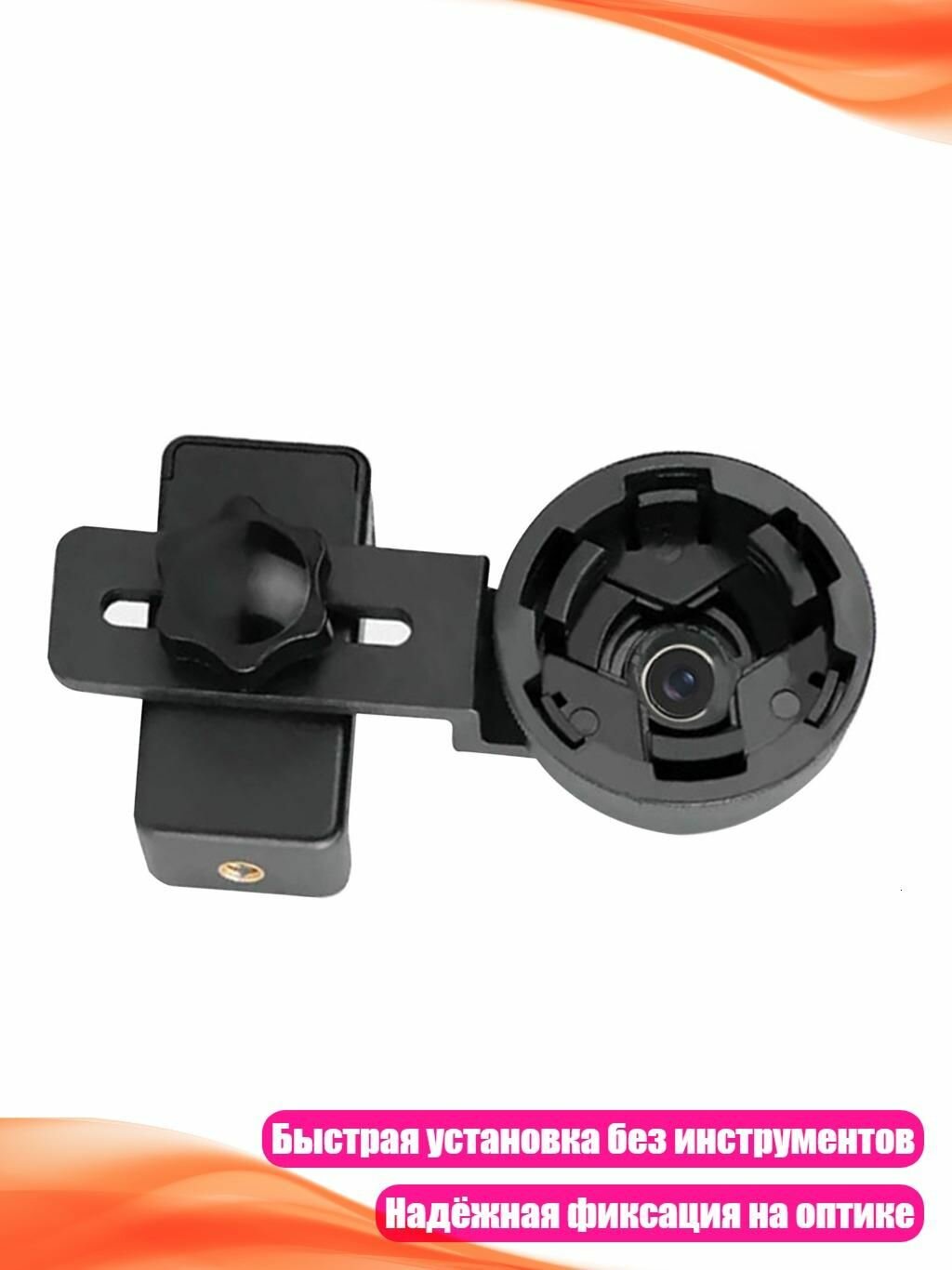 Адаптер для телефона и телескопа