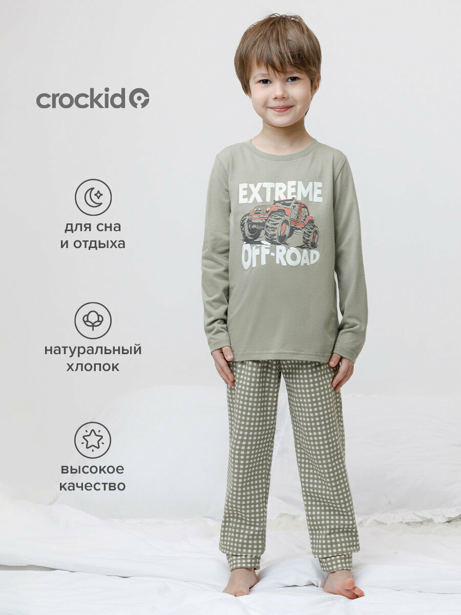 Пижама хлопковая для мальчика, домашняя