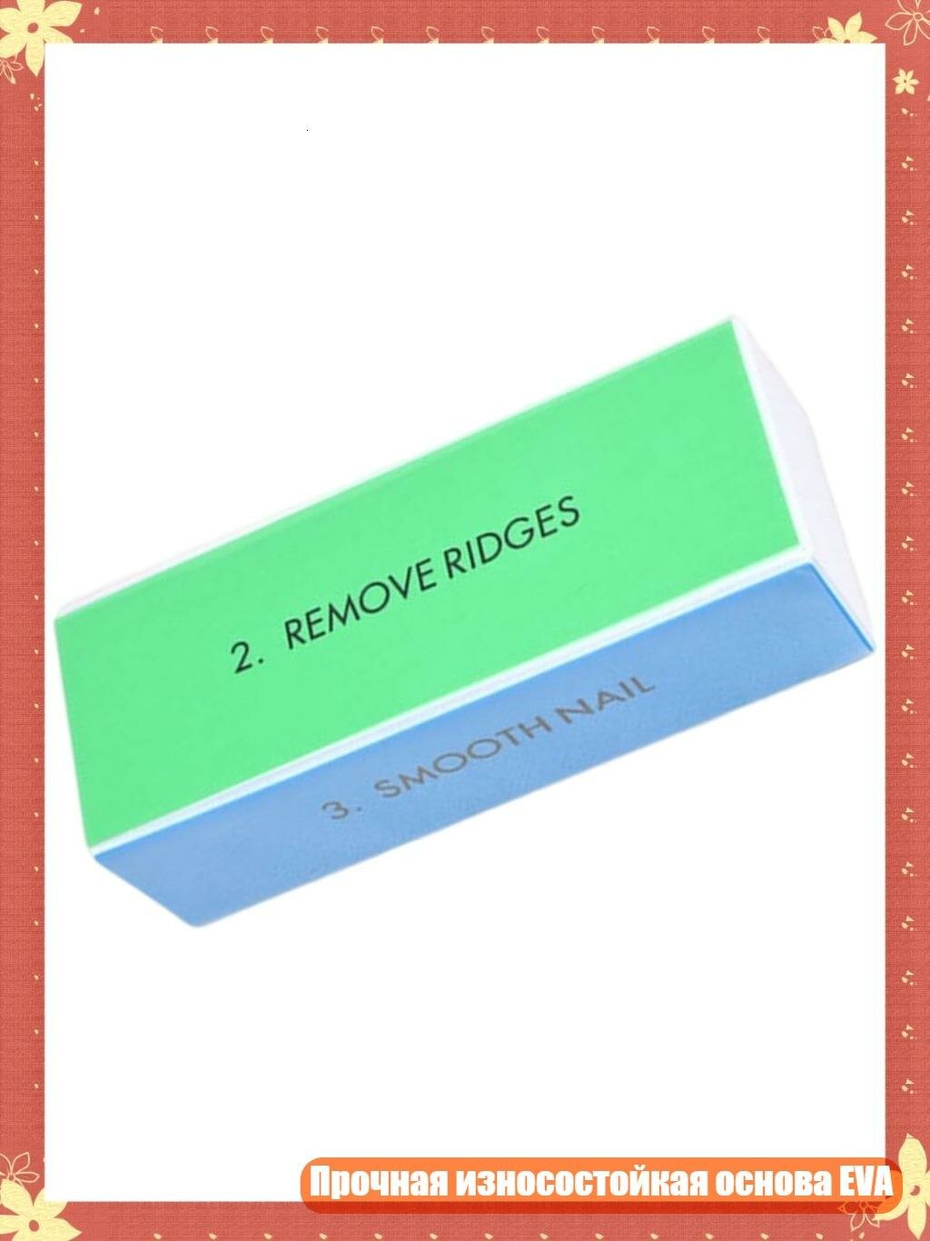 Гибкий пилочный блок для ногтей, 1PC