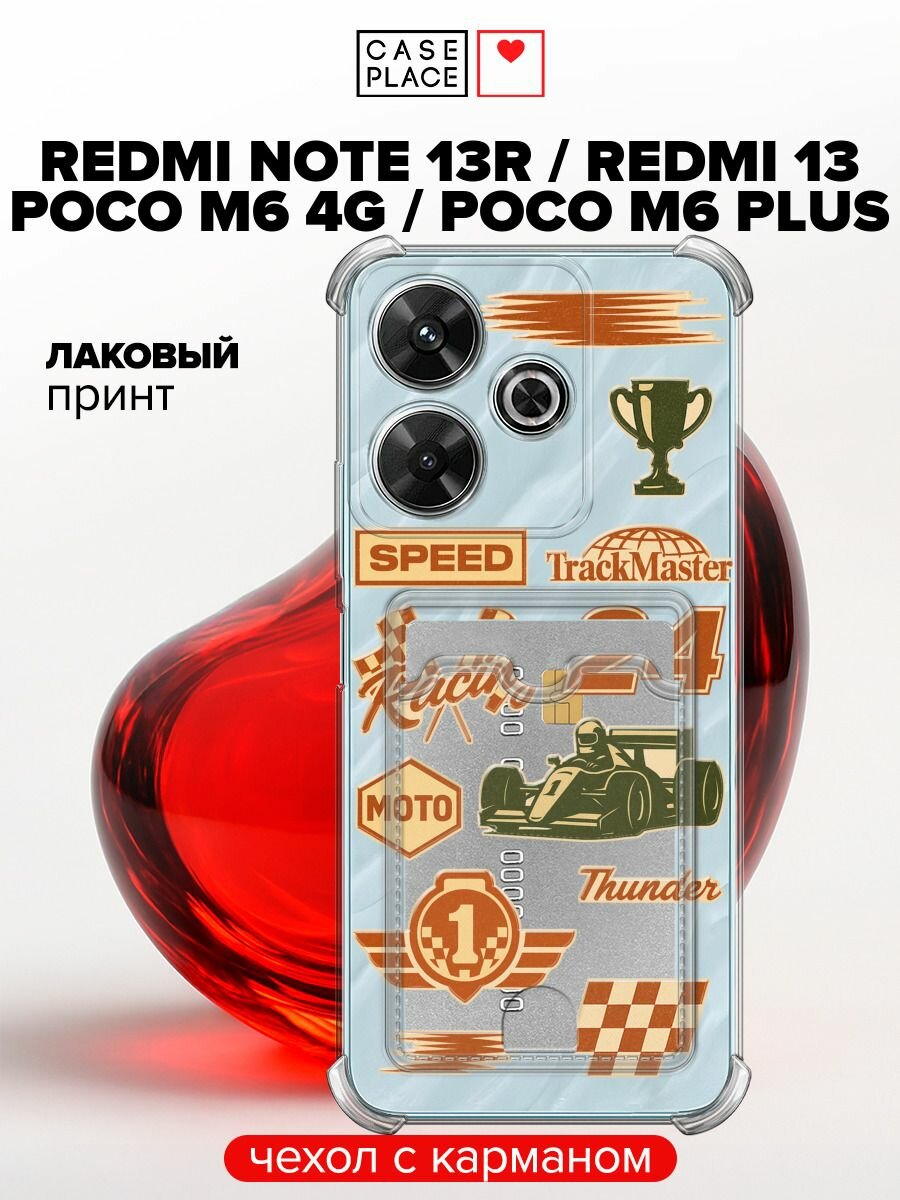 Чехол на Redmi Note 13R/13/Poco M6 4G/M6 Plus (Редми Нот 13R/13/Поко М6 4G/М6 Плюс) с картой и принтом Гонка века