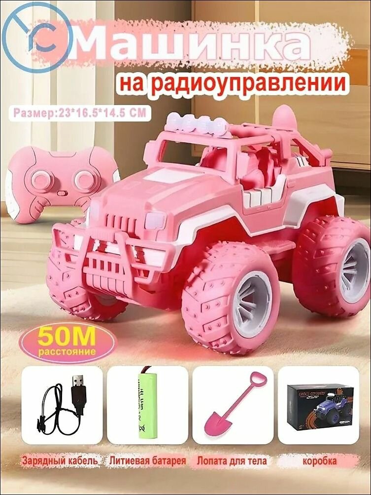 Радиоуправляемая машинка для девочек 1:12 Розовая, 2.4ГГц Ударопрочный корпус Подарок 6-12 лет
