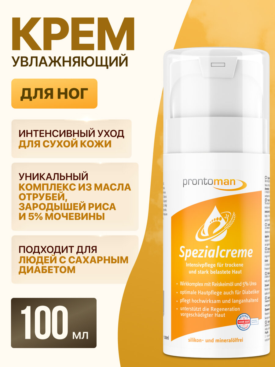 ProntoMan Spezialcreme 100 м л/ Увлажняющий крем / Пронтоман