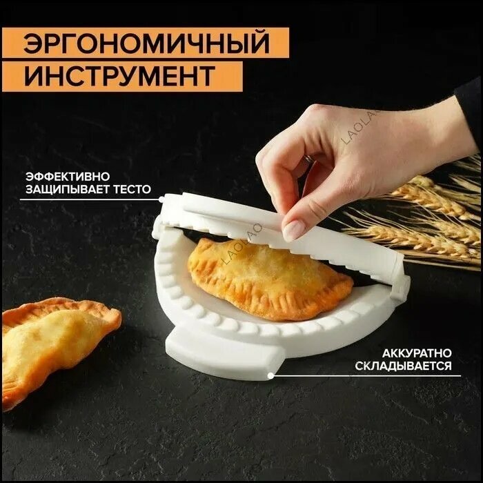 Форма для пельменей — фото 1