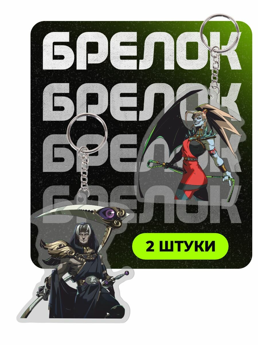Брелок для поиска ключей ChilArt