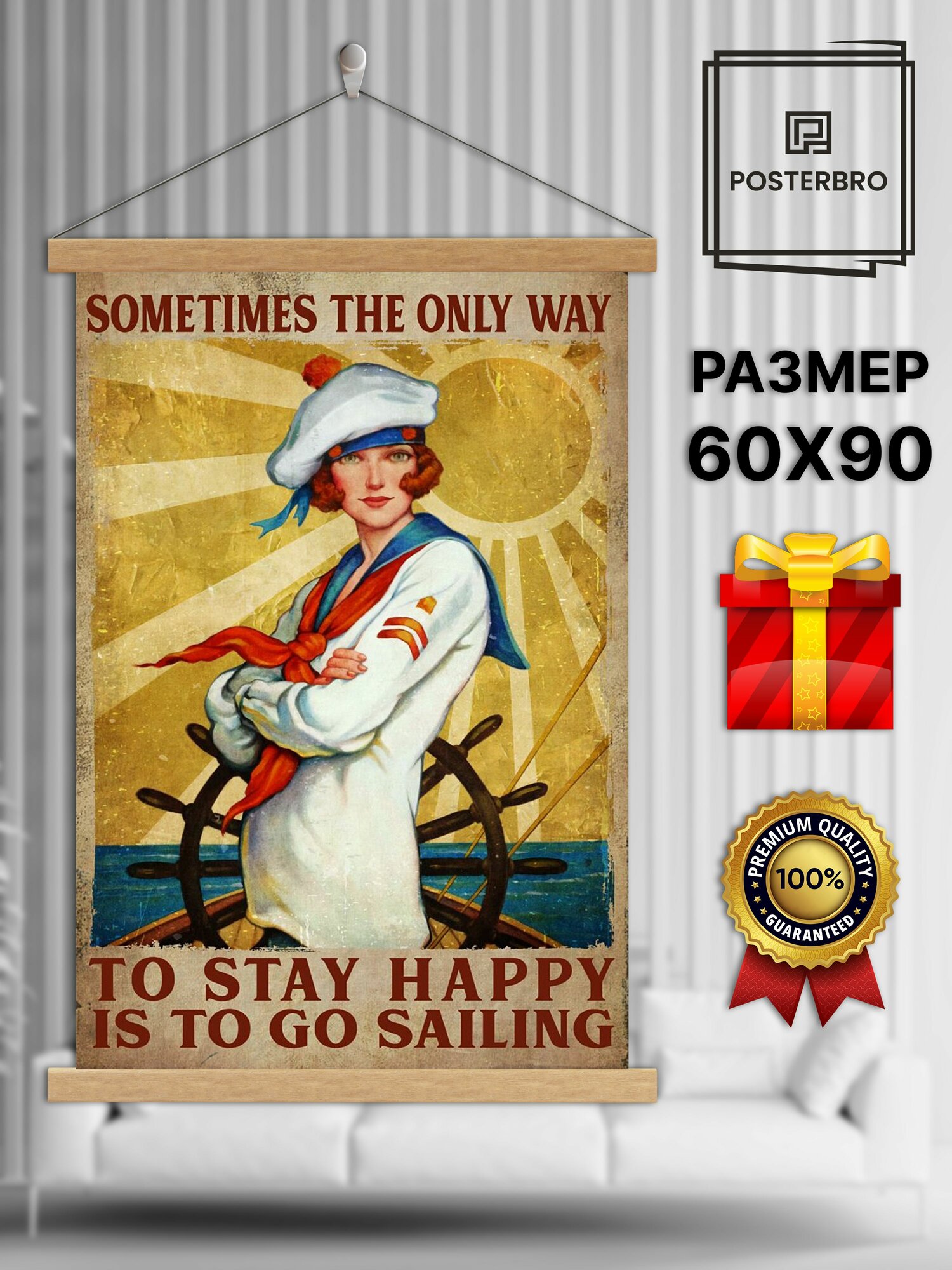 Постер на стену интерьерный в рамке Posterbro Море, 60*90 винтажная картина