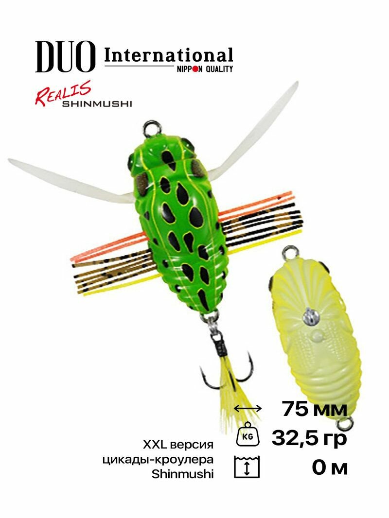Воблер DUO Realis Dekashinmushi #CCC3265 Frogster