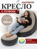 Bestway Кресло надувное