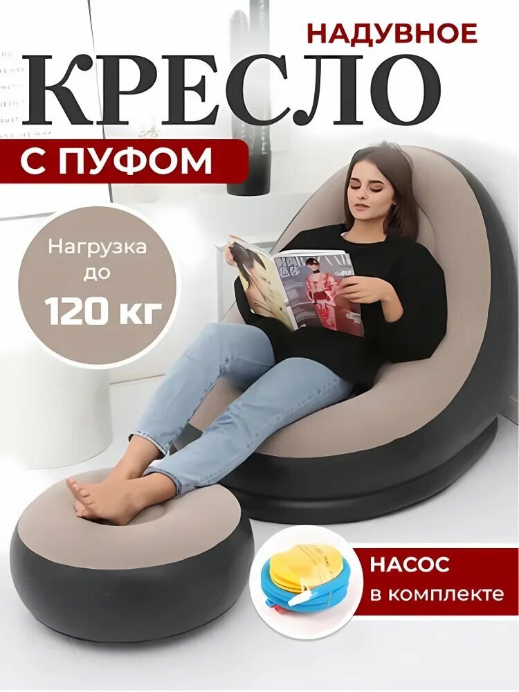 Bestway Кресло надувное