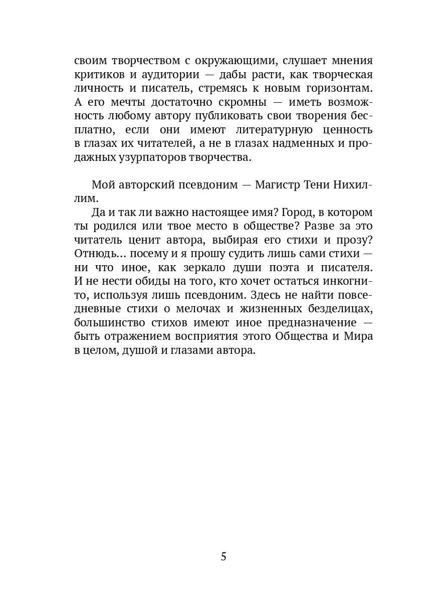 Душа — фото 1