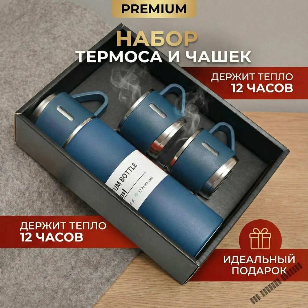 Термос Крышка-чашка, Кнопка-клапан, 0.5 л