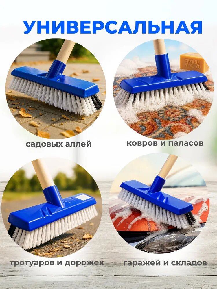Щетка - шробер для пола и ковров без черенка, для подметания, универсальная, щетка-швабра , сметка-метла
