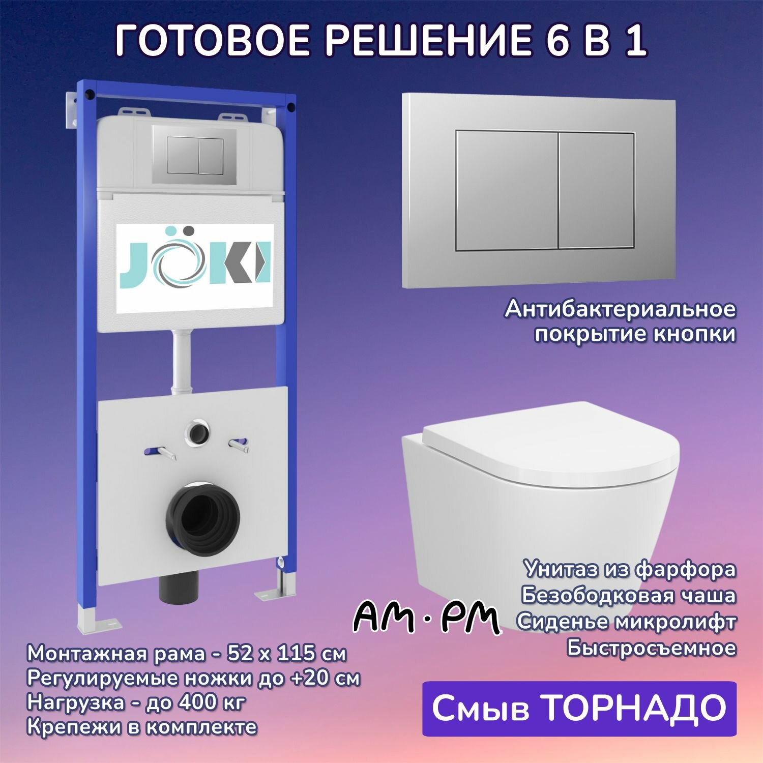 Комплект: AM.PM X-Joy C851900SC унитаз+Инсталляция JK01150+Кнопка JK012519CH хром