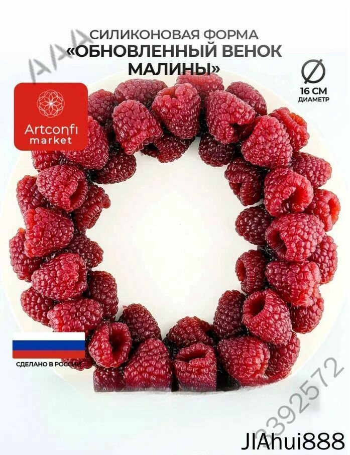 Форма для льда и конфет