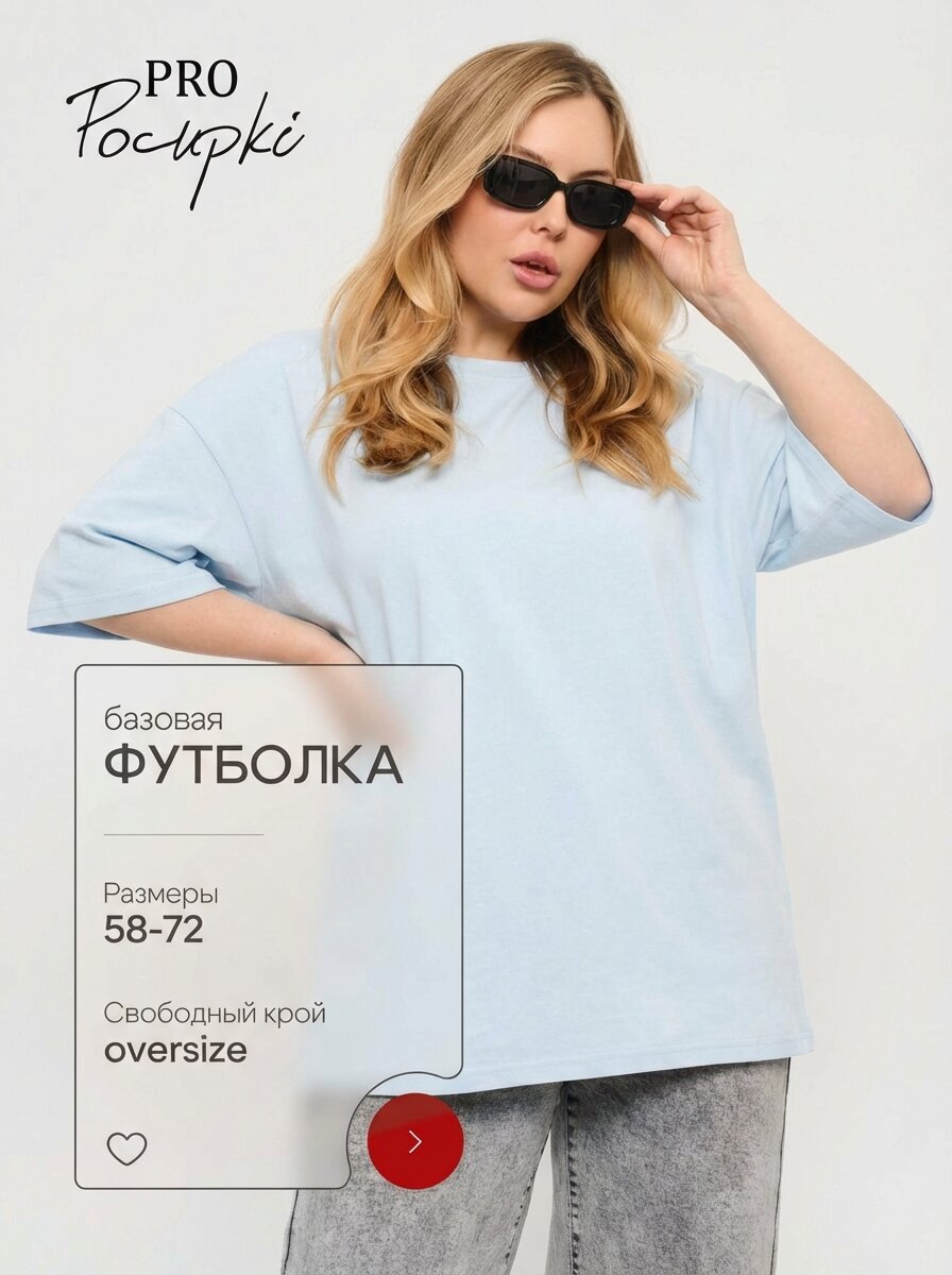 Футболка