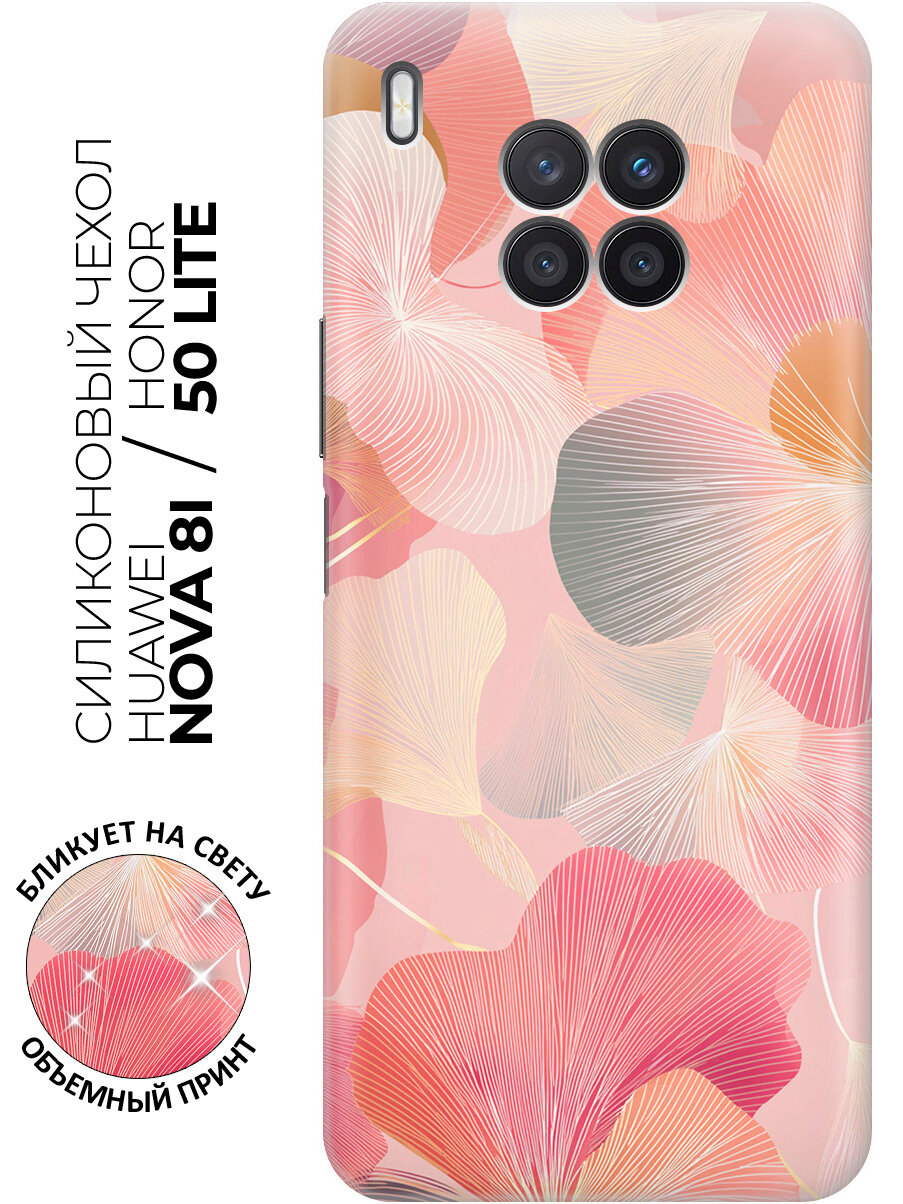 Силиконовый чехол на Honor 50 Lite / Huawei Nova 8i с принтом "Розовый шелест гинкго"