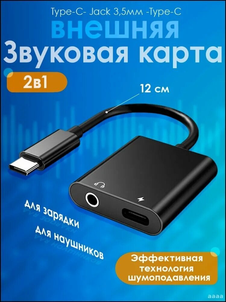 Аудиокабель USB Type-C/USB Type-C, Mini-HDMI тип C, 0.3 м, черный