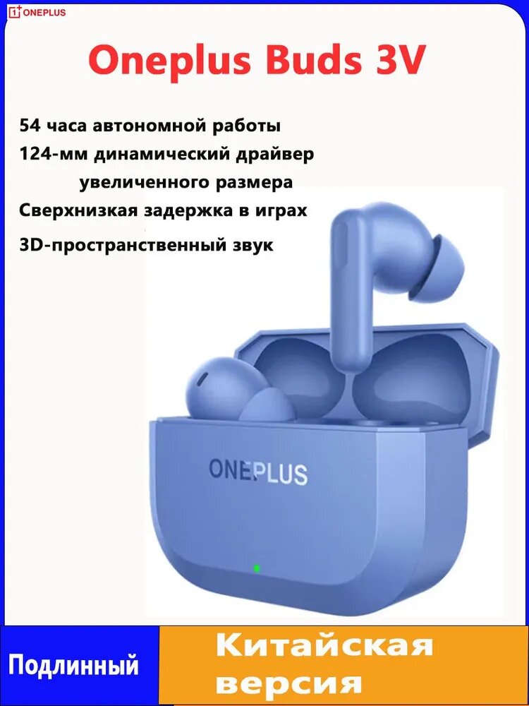 OnePlus Наушники беспроводные с микрофоном, Bluetooth, USB Type-C, синий