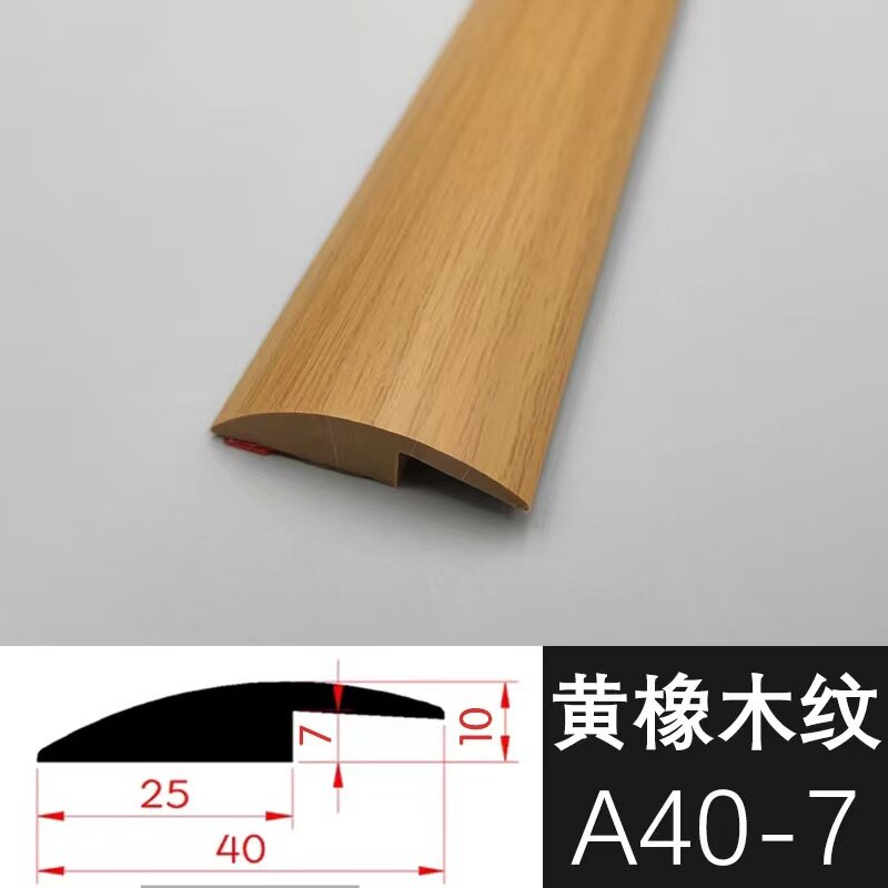 Плинтус из ПВХ для укладки пола, самоклеящийся плинтус для пола, пороговая планка