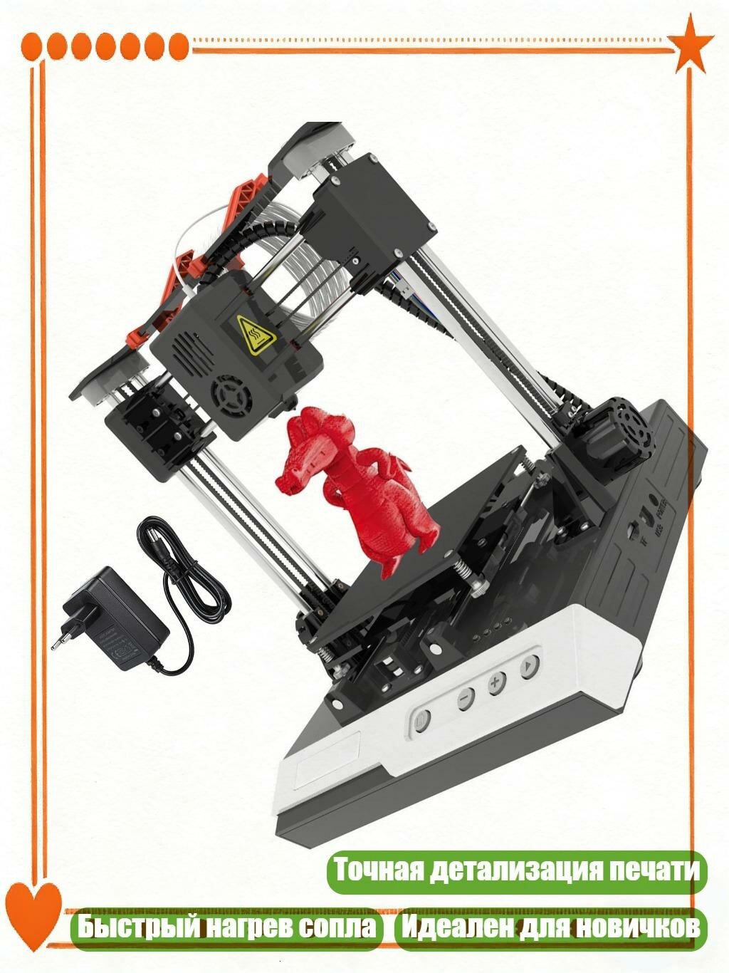 Чёрный 3D-принтер высокого разрешения