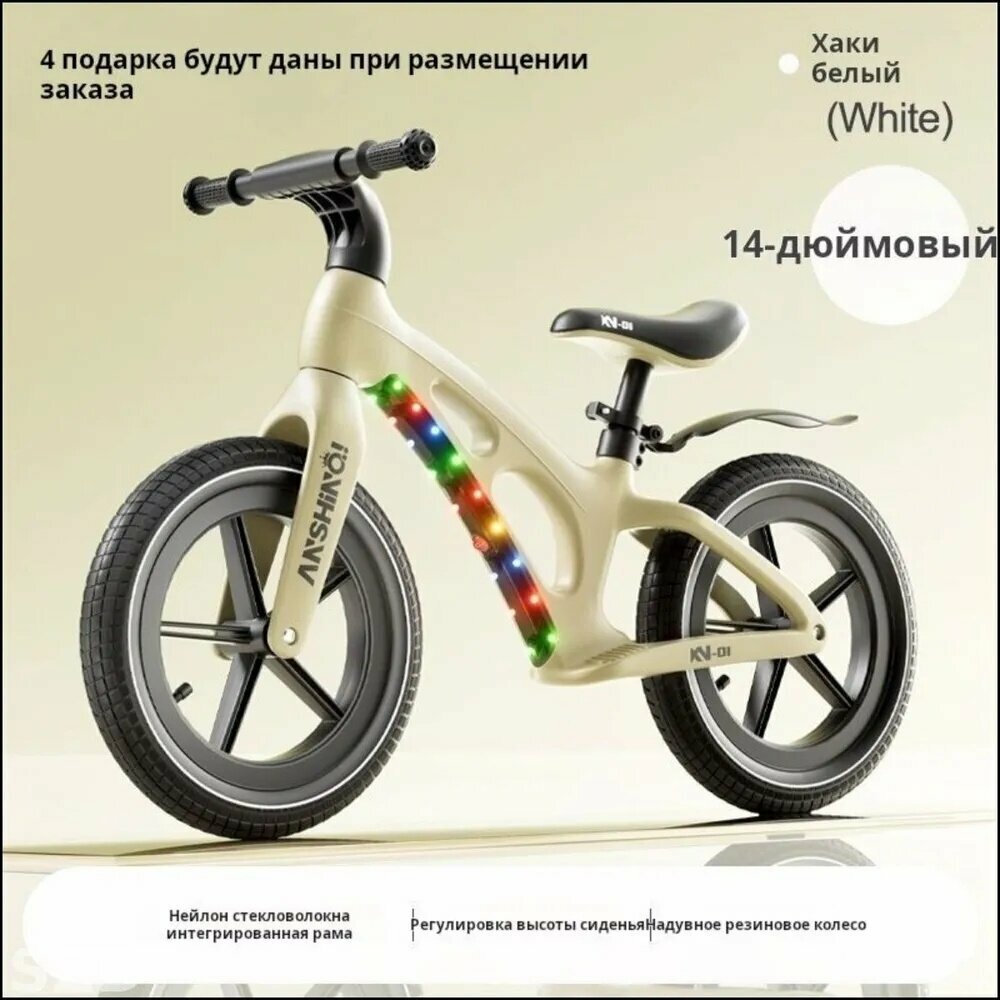 Балансировочный велосипед, 2-8 лет, на двух колесах, с подсветкой 14 дюймов