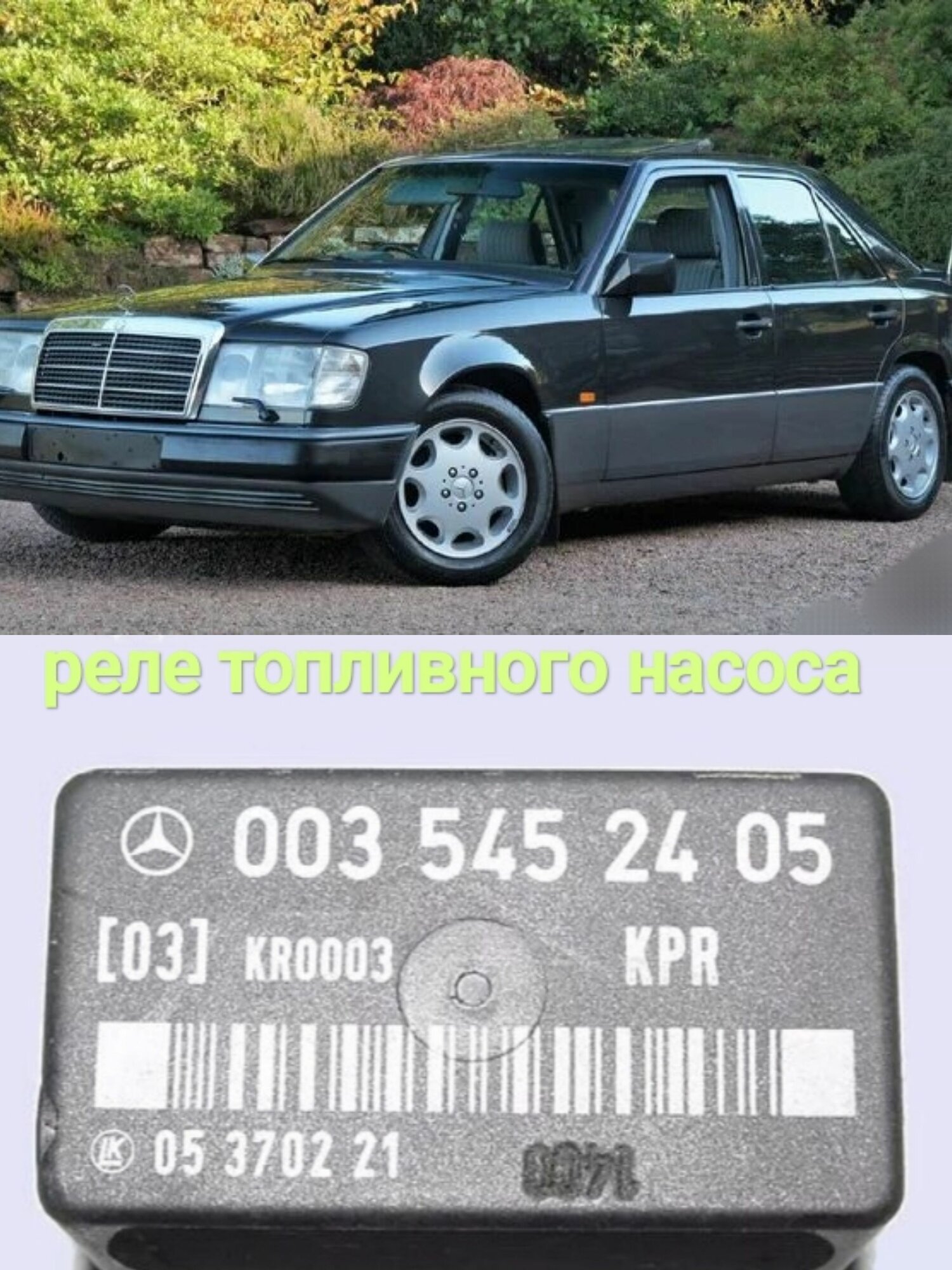 35452405 реле универсальное