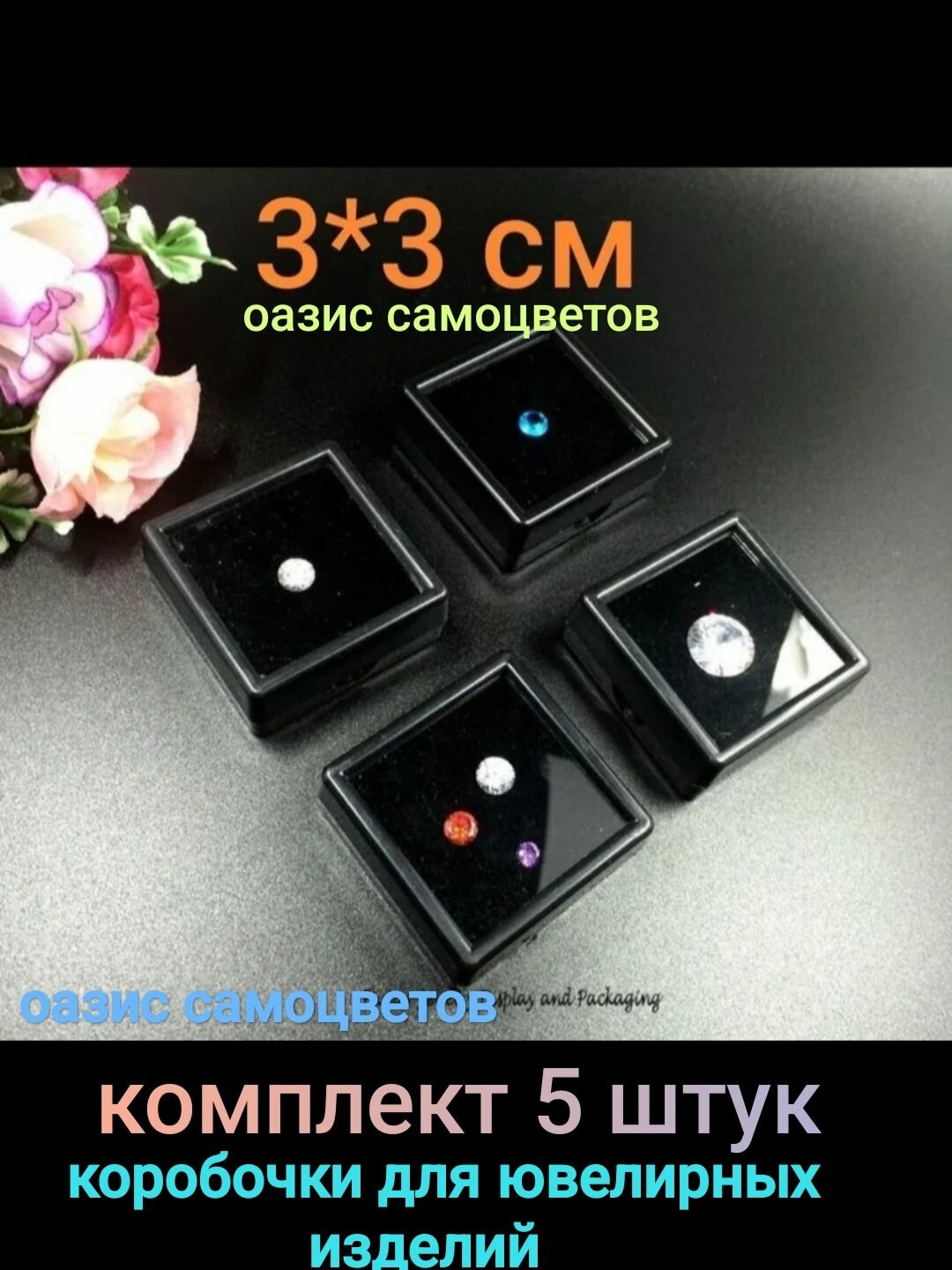 Подставка для украшений