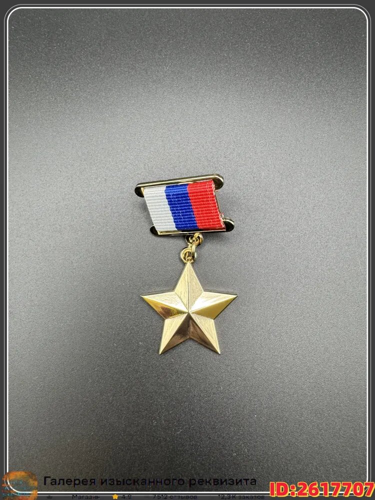 Медаль