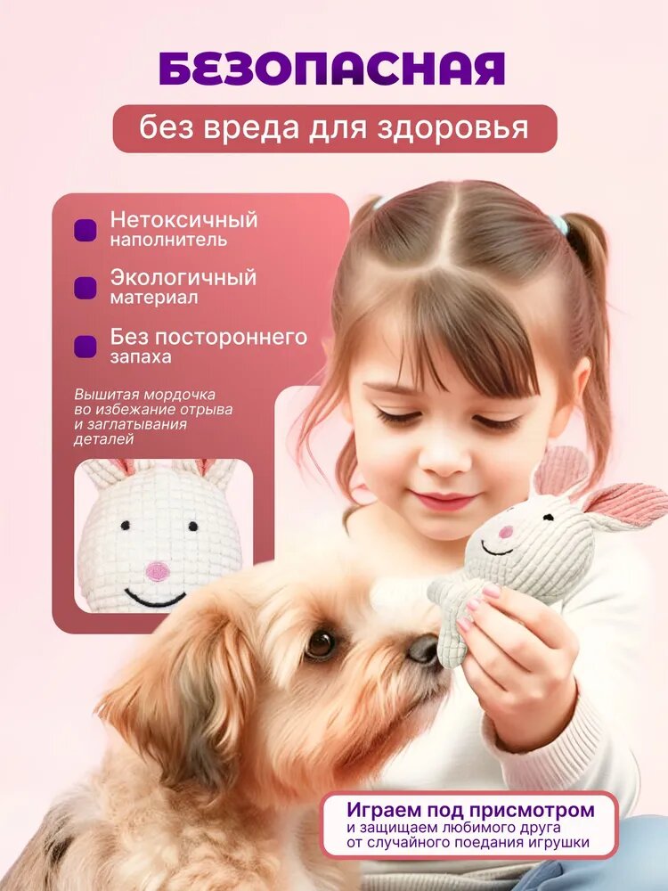 Игрушка для животных — фото 1