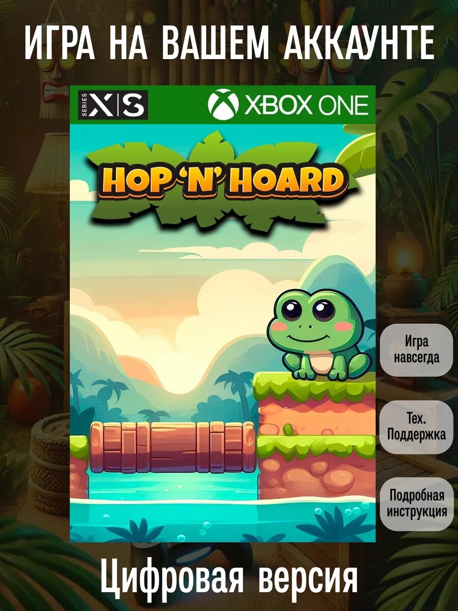 HOP'N'HOARD | Xbox One/Series X|S | Экшен и приключения | Головоломки и викторины