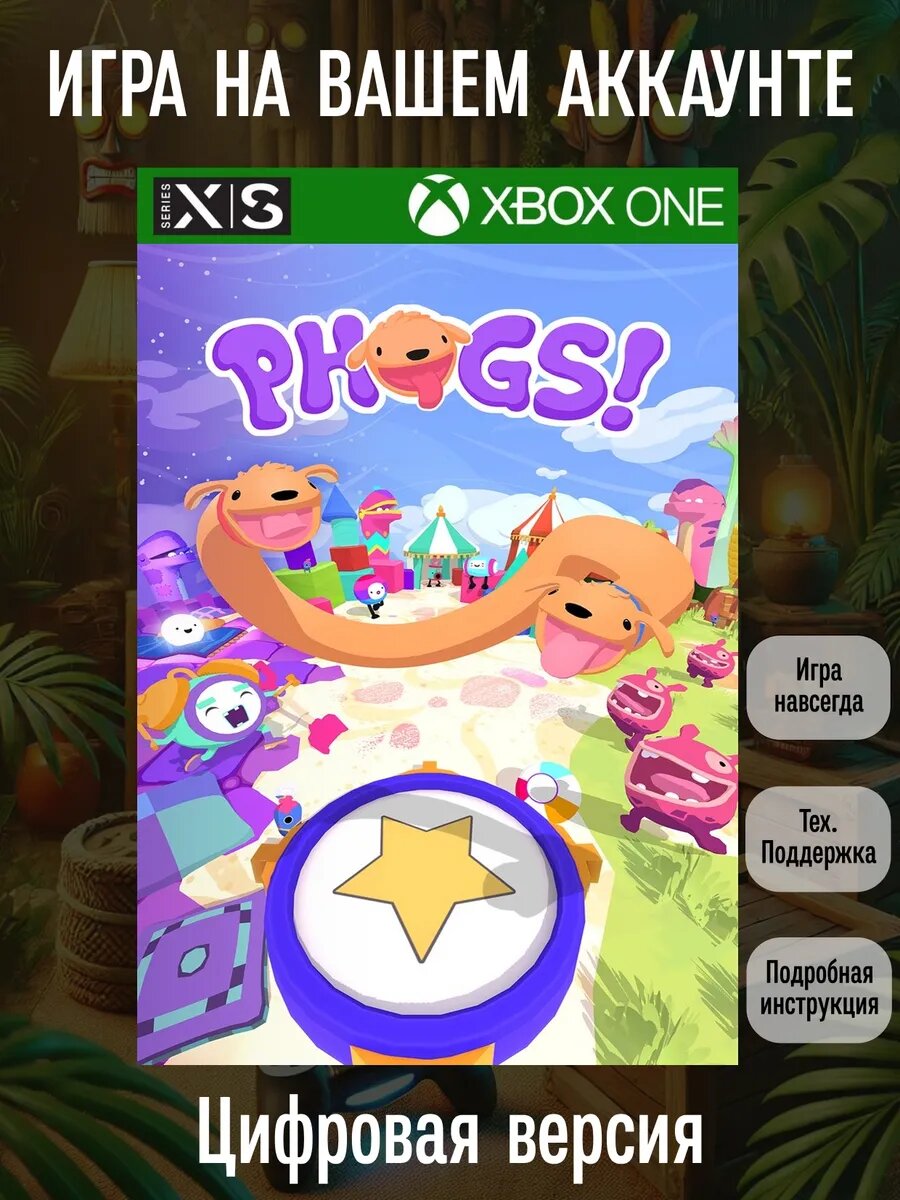 PHOGS! | Xbox One/Series X|S | Экшен и приключения | Цифровая версия