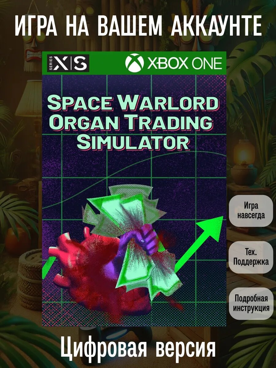 Space Warlord Organ Trading Simulator | Xbox One/Series X|S | Strange Scaffold