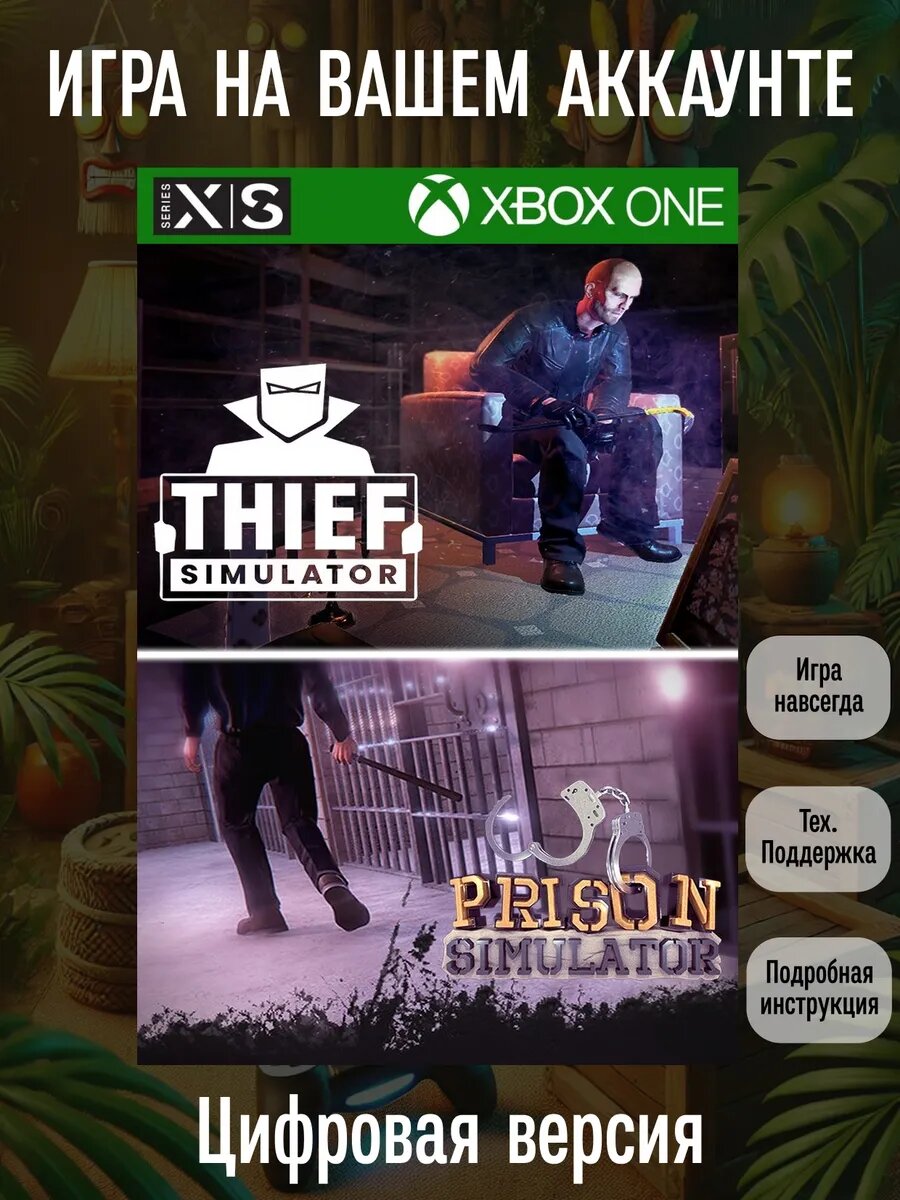 Thief Simulator & Prison Simulator | Xbox One/Series X|S | PlayWay S.A.