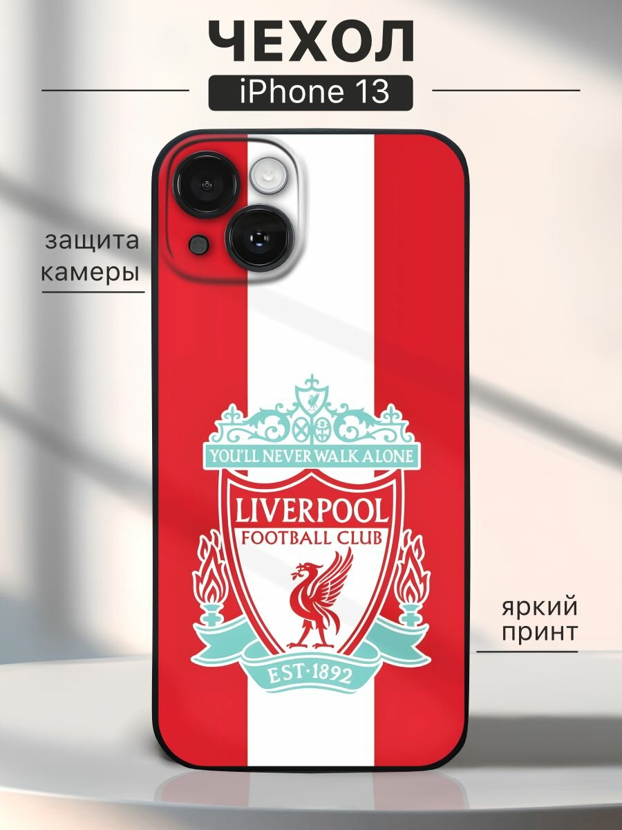 Чехол на iPhone 13 Liverpool - Футбол